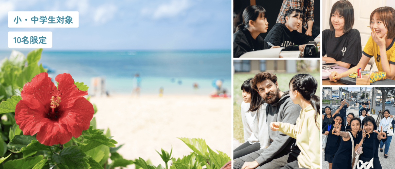 小学生におすすめのイングリッシュキャンプ11選！メリット・デメリットも徹底解説！ - U-GAKU Media