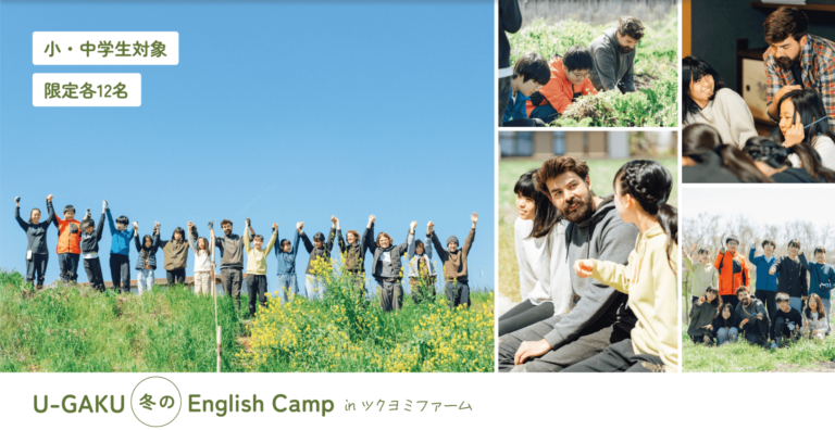 【2025年におすすめのイングリッシュキャンプ8選】と失敗しない選び方！ - U-GAKU Media