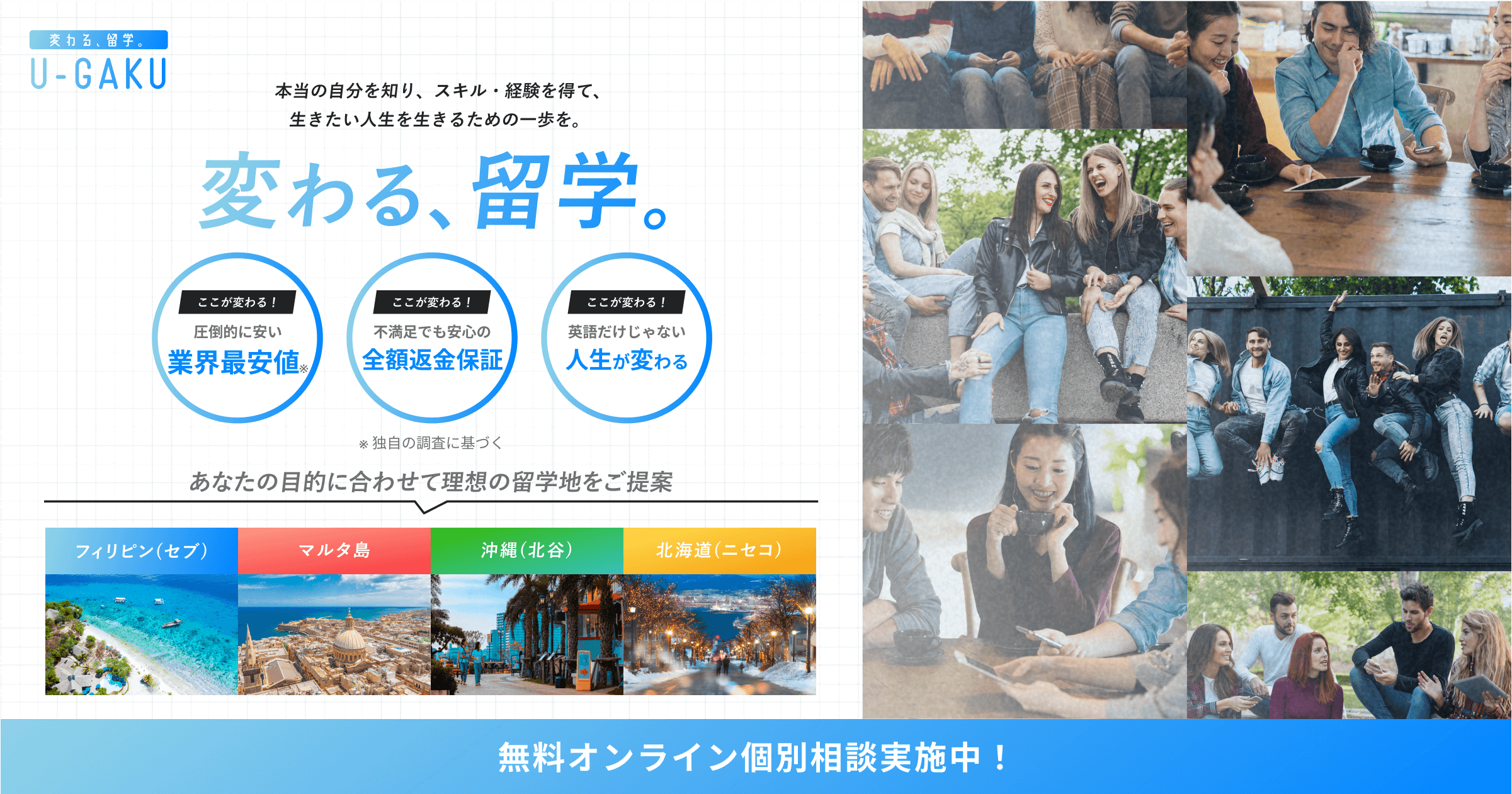 セブ島留学体験談｜英語が“苦手”から“楽しい”に変わった、セブ島での2週間 | 海外・国内留学ならU-GAKU｜セブ・マルタ・ニセコ・沖縄｜2025年冬・2026年春受付中！